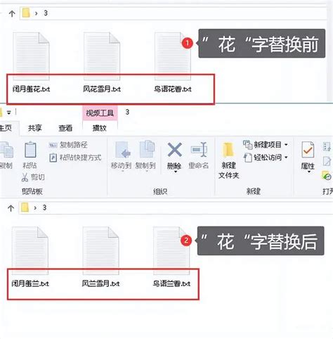 轻松管理文件，名称关键字替换只需一键！ csdn博客