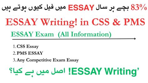 Crack The Css Essay Paper In 2025 Full Strategy Revealed By Toppers Css2025 Cssessay Youtube