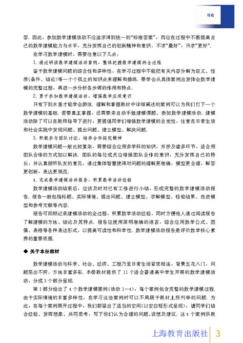 2025春沪教版高中数学必修第四册 高中电子课本学习资料下载（pdf高清无水印） Alpha 三角函数 公式