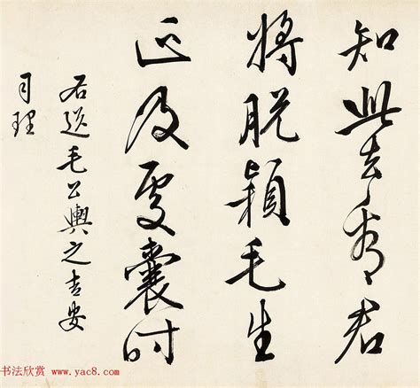 明代王穉登65岁行书七言诗卷 第3页 书法长卷书法欣赏