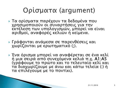 B4 1 7 Processing Numerical Data Functions Ppt