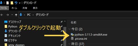 Python入門初めてWindowsにPythonをインストールする方法を解説 1978WORKS