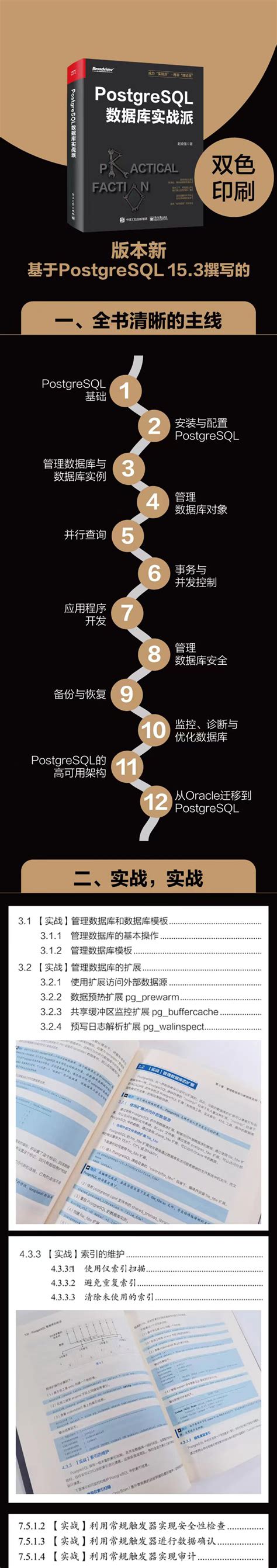 Postgresql数据库实战派 Pdfmobiepubtxt百度云盘百度网盘免费下载电子书下载电子版全集免费阅读在线阅读 Postgresql数据库实战派 Pdfmobiepubtxt百度云盘百度网盘免费下载电子书下载电子版全集免费阅读在线阅读