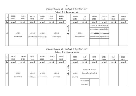 โรงเรียนท้ายเหมืองวิทยา Added A โรงเรียนท้ายเหมืองวิทยา