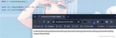 【php 代码审计】字符串类型详解php 字符串 Csdn博客
