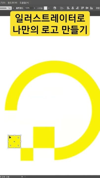 일러스트레이터로 나만의 로고 만들기 디지털노마드 부업 디자인 로고디자인 일러스트레이터 Youtube