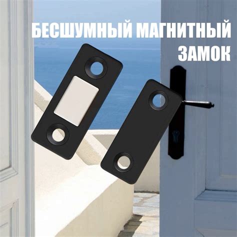 Магнитный замок для дверей, бесшумный накладной замок на межкомнатную ...