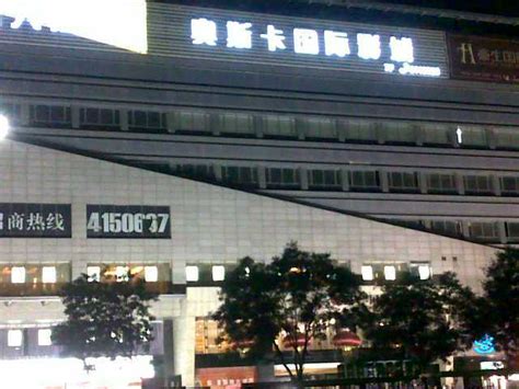 太原奥斯卡国际影城图册 360百科