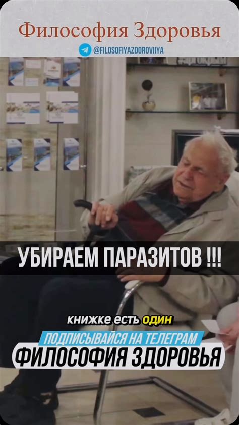 Философия Здоровья Почки здоровье доктор психология медицина здоровьебезлекарств врач