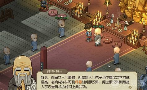 大侠立志传释法寺全流程攻略 大侠立志传释法寺怎么过交易猫