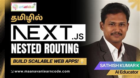 Nextjs15 Nested Routing The Best Tutorial For Web Developers 💡