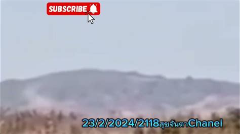 ဝ်ႇ23 2 2024 2118သိုၵ်းမၢၼ်ႈယိုဝ်းၵူၼ်းမိူင်းၼႂ်းၵႄႈၵၢင်မိူင်းပွၼ်ႁူဝ်ပူင်းဝႃႈၼႆ။ Youtube