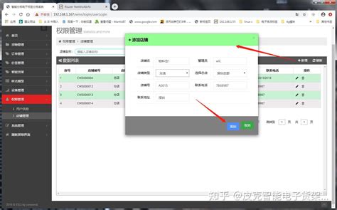 Wms三代电子标签操作指导 V2 0 知乎