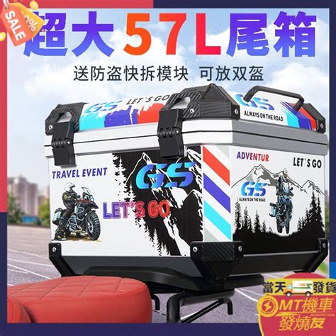 【現貨 尾箱】大號 摩託車尾箱大容量非鋁閤金後備箱踏闆車裝頭盔後備箱工具箱 蝦皮購物