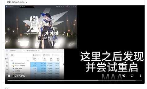 挂的时间太长导致内存永久爆炸 · Issue 6961 · Maaassistantarknights