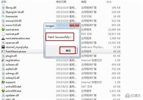 navicat for mysql过期了如何破解 数据库 亿速云
