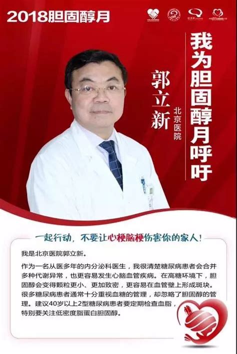 全国顶尖专家告诉你，为什么糖友更易患心脑血管疾病！