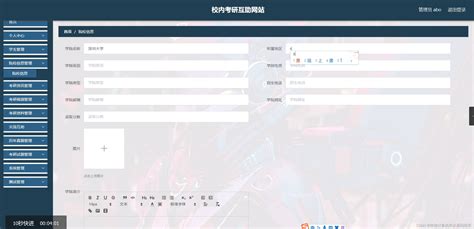 Ssmjava计算机毕业设计校内考研互助网站00tvj（程序lw源码远程部署 Csdn博客