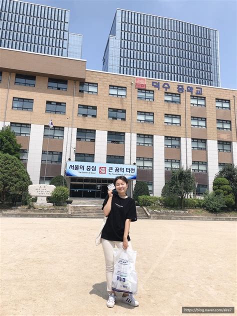 대외활동 자유학기제 봉사단 두드림 팀 덕수중학교 사전 답사 네이버 블로그
