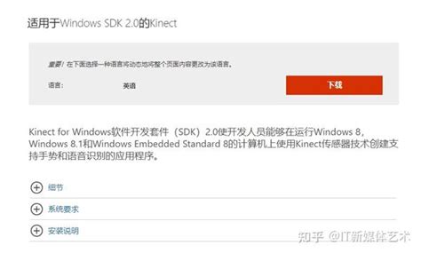 Kinect For Windows V2开发教程 知乎