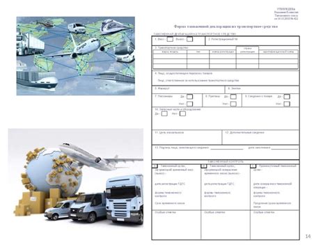 Таможенное декларирование презентация онлайн