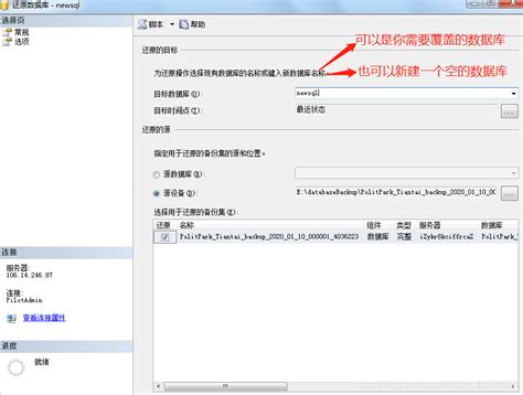 Sqlserver数据库的还原，将备份的bak文件还原到数据库中sqlserver Bak文件还原怎么不影响原数据库 Csdn博客