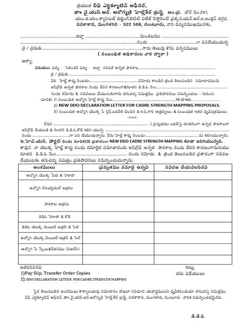 3 Requisition Letter For Add In New Ddo Pdf