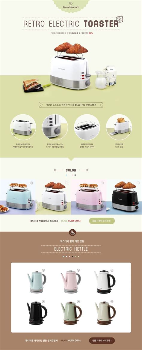 텐바이텐 기획전 토스터 컬러 웹디자인 디자인 웹사이트 커피 바