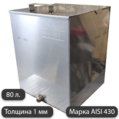 Бак для бани из нержавейки 80 л. 1 мм/AISI 430 (40х40х50 см) - купить с ...
