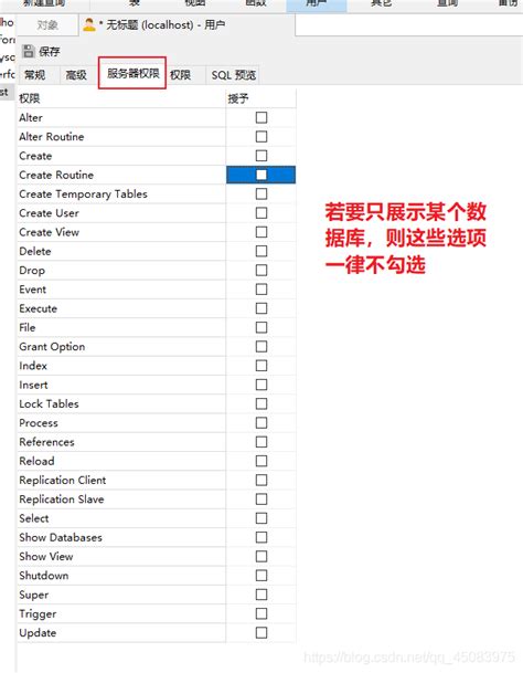 使用navicat给mysql创建用户，并赋予部分表权限mysql 创建用户 只能查看所有数据库表吗 Csdn博客