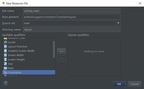 Android Layout Size 레이아웃 크기