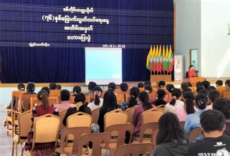 စစ်ကိုင်းတက္ကသိုလ်တွင် ၇၆ နှစ်မြောက်၊ လွတ်လပ်ရေးနေ့အထိမ်းအမှတ် အကြိုဟောပြောပွဲကျင်းပ