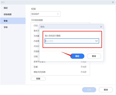 打开PDF文件不能编辑都有哪些原因