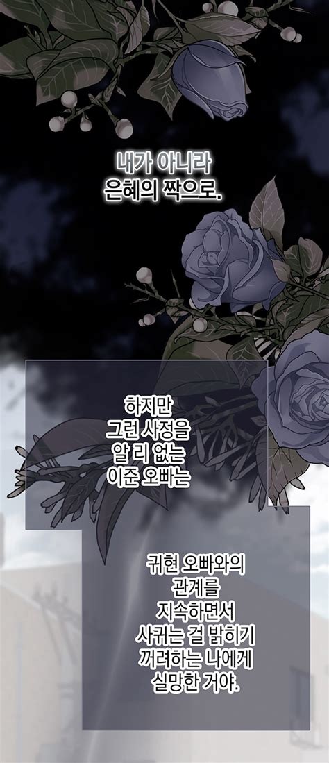 사랑은 없는 것처럼 네이버웹툰