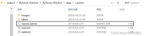 深度学习数据标注lableme及标注文件的使用以yolo V3为例yolo Labelme Csdn博客