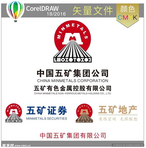 中国五矿集团标识标志logo设计图logo设计广告设计设计图库昵图网