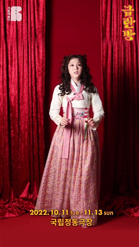 서울예술단 On Twitter [금란방] 매화 송문선 “선생님의 이야기가 너무 좋아요” 이머시브 공연 [금란방] 창작가무극 2022 10 11 ~ 11 13 국립정동