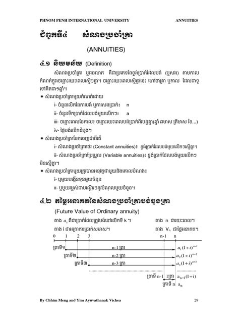 11chapter4 Basic Math Unicode Pdf
