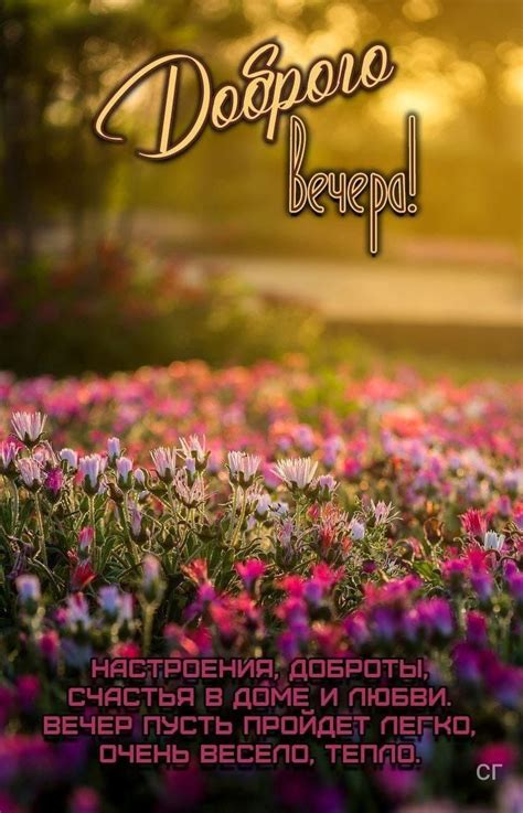 Пин на доске Добрый вечер Счастливые картинки Живописные пейзажи Спокойной ночи