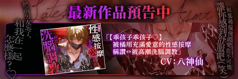 【50 Off】【大腦融化∞連續高潮】貓系男生凌·用執著奉獻sex溺愛調教直到讓你依賴 [うさちゃん本舗] Dlsite がるまに