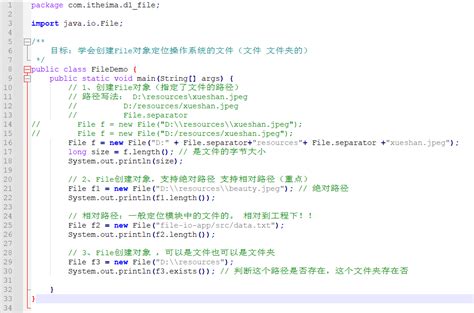 File概述File对象的创建和常用API方法递归 去公司搞点薯条 博客园