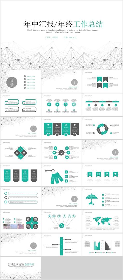 模板手动提交 模板高端大气简约项目计划动态商务年终中述职汇报工作总结 年中总结 年中汇报年中工作总结 Ppt模板 Ppt超级市场