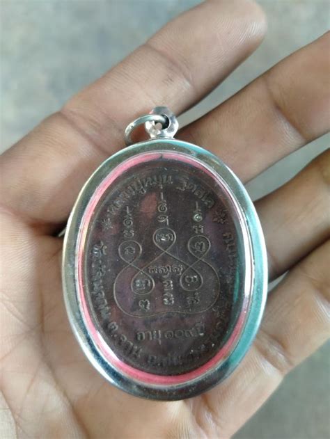 เหรียญหลวงปู่หมุน ฐิตสีโล อายุ 109 ปี เนื้อทองเหลือง วัดบ้านจาน จ ศรีสะเกษ Ennxo