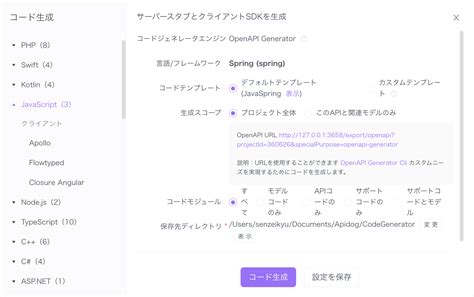 超簡単のREST APIサーバーの構築方法