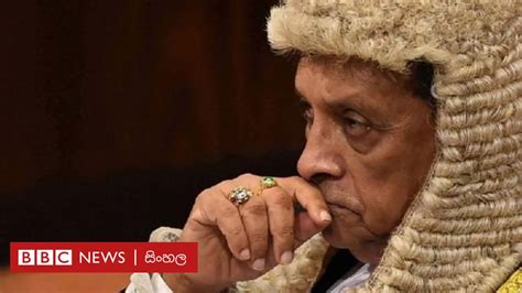 ශ්‍රී ලංකා දේශපාලන අර්බුදය ශ්‍රේෂ්ඨාධිකරණ තීන්දුවෙන් පසු පාර්ලිමේන්තුව කැඳවේ Bbc News සිංහල