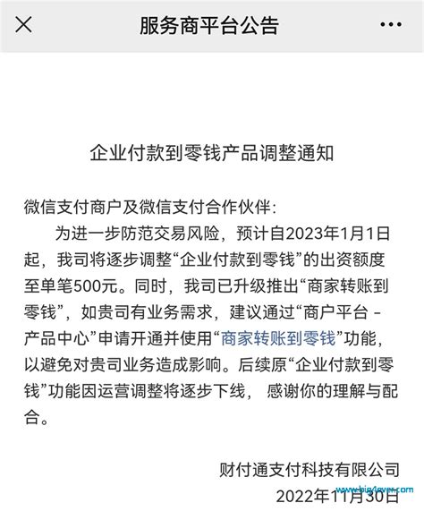 用微信小程序发红包的两种方法 php技术分享