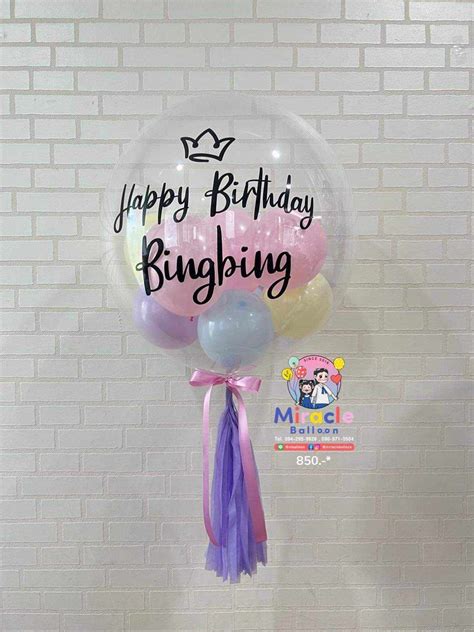 ลูกโป่งใบเดียว Miracle Balloon