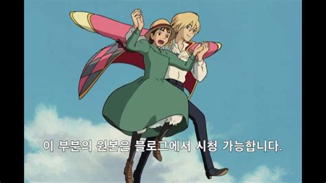 하울의 움직이는 성 더빙 및 여러 대사 Youtube