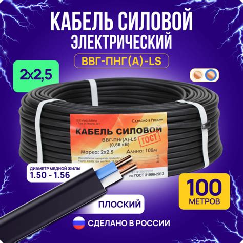 Силовой кабель Атлант ВВГнг-LS бухта 100 метров медный электрический ...