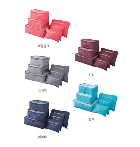 캐리어 이너백 여행파우치 여행용 빅파우치 6종세트 티몬